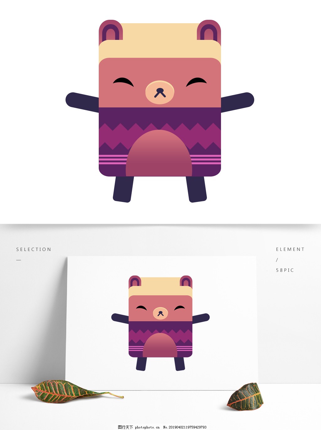 小熊扁平化图标logo紫色小熊icorn图片_装饰图案_设计元素-图行天下素材网