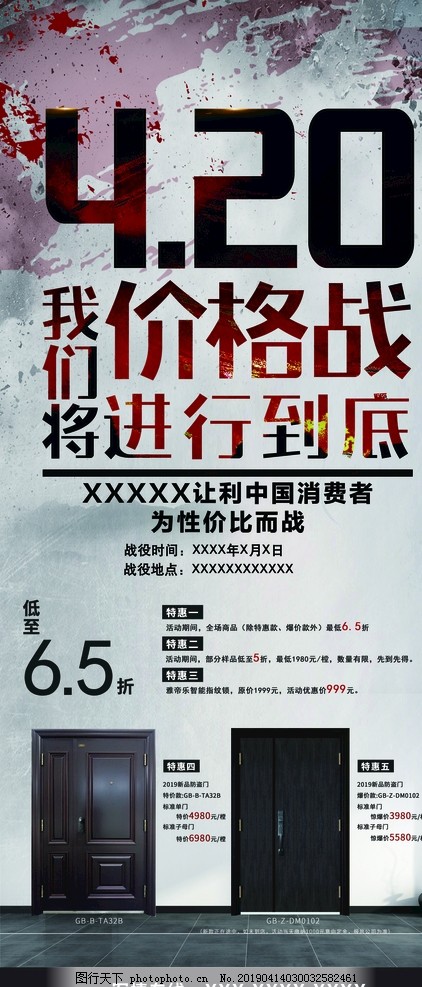 门图片_其他_海报-图行天下素材网