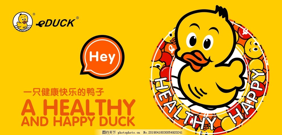 educk童鞋图片_其他_海报-图行天下素材网