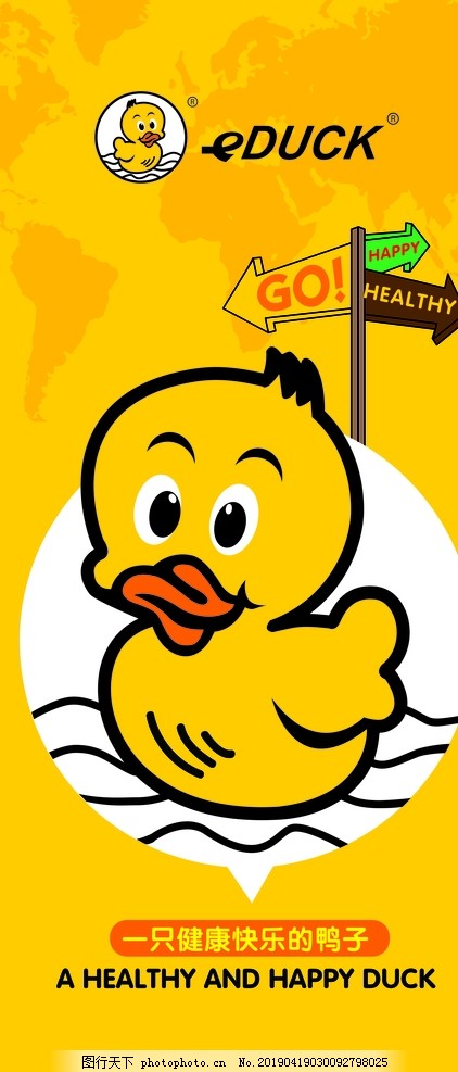 educk童鞋图片_其他_海报-图行天下素材网