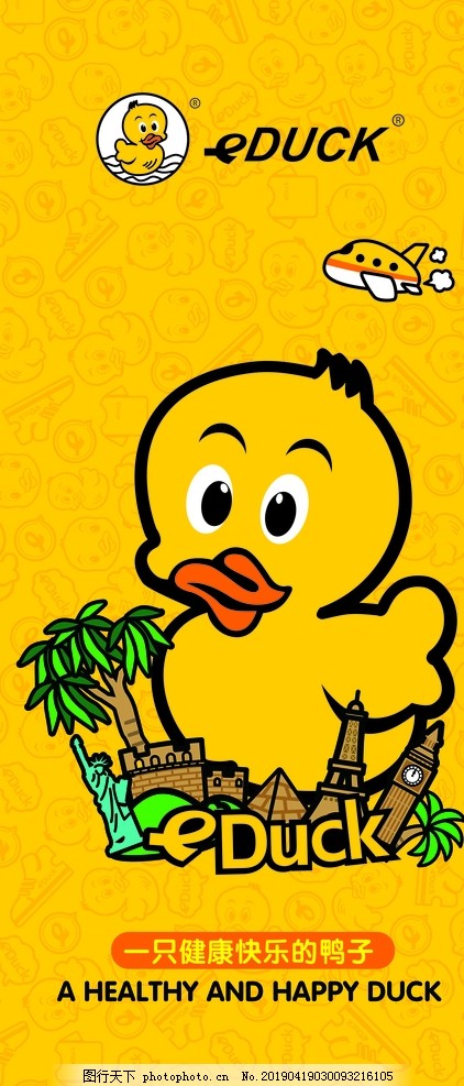 educk童鞋图片_其他_海报-图行天下素材网