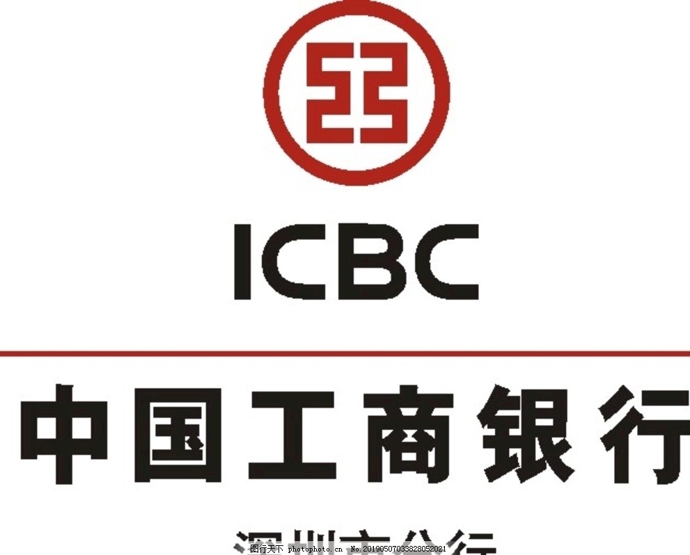 工商银行LOGO图片_其他_其他-图行天下素材网